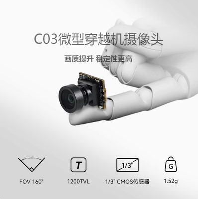 BETAFPV C03 2.1mm竞速穿越无人机模拟摄像机镜头用于Meteor系列