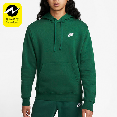 Nike/耐克正品秋冬新款男子运动保暖加绒耐磨连帽卫衣 BV2655-341