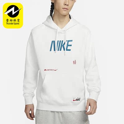 Nike/耐克正品新款男子运动加绒休闲连帽卫衣FD4058-121