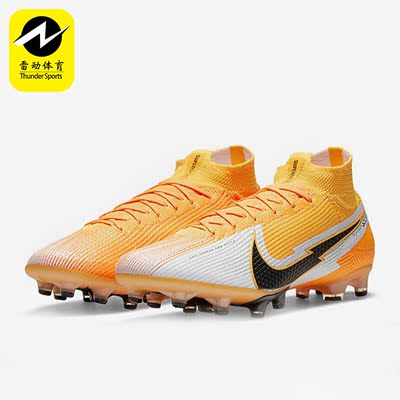 耐克高帮AG短钉男子足球鞋正品