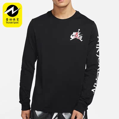 Nike/耐克正品JORDAN 男子圆领宽松运动休闲长袖T恤衫 DN1447-010