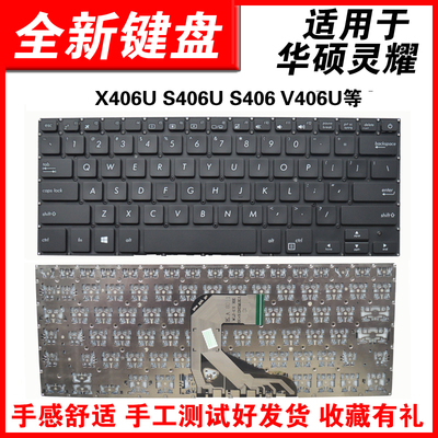 灵耀S406X406V406UY406U键盘