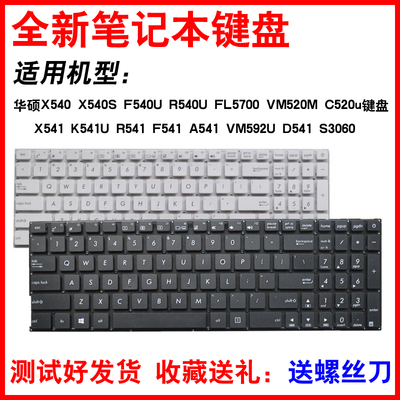 适用X541K541U笔记本键盘