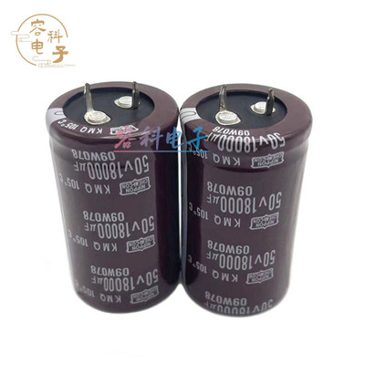 50V18000UF电解电容全新黑金刚