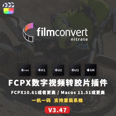 FCPX 视频专业数字转胶片效果插件 FilmConvert Nitrate