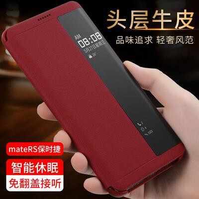 适用华为MATE RS手机壳保时捷maters保护套真皮NEO-AL00皮套限量