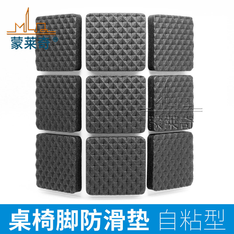 蒙莱奇 家具防护垫凳脚桌脚套 自粘橡胶脚垫子桌腿垫子椅子加高垫