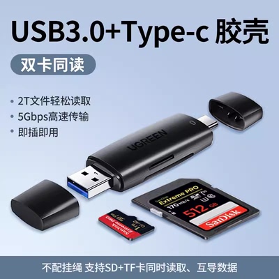 UGREEN绿联CM304 USB 3.0/2.0+Type-C to SD/TF card reader