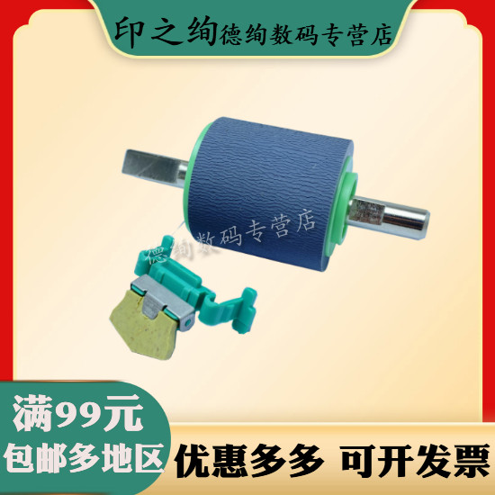 适用 全新 兄弟ADS-2100 ADS-2100E ADS2600扫描仪配件耗材 搓纸轮分页器 分页垫