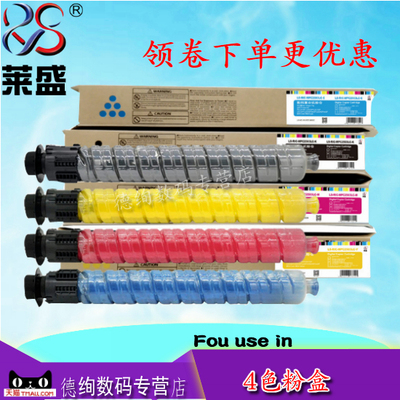 莱盛数码复印机墨粉