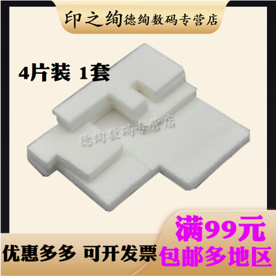 适用 佳能 G3800废墨收集垫G1800 G2800 G1810 G2810 G3810 G4800 G4810废墨仓回收吸墨海绵垫 废墨垫 吸墨棉