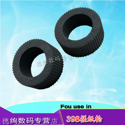 适用 佳能IP7280 MG6180 7580 6880 5680 搓纸轮 佳能MX458 397 MG3580 E518 MX378 MG2170 MX398搓纸轮皮套