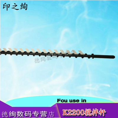 适用 三星K2200 K2200nd MLT-R707硒鼓搅粉杆 惠普 HPM433a 437 M436N M436NDA CF257A废粉搅拌杆 螺旋杆