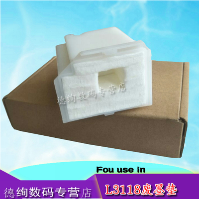 适用爱普生L3110维护箱 L1110 L3118 L3158废墨垫 L3160 L3116 废墨仓 L3119 L3108 L3150 废墨海绵垫 收集器