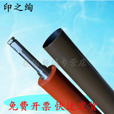 适用 奔图CM2200FDN CP1100DN CP1108 1150 2250DN CM1100DW CM1155ADN 2270定影膜 定影下辊 热辊 红辊