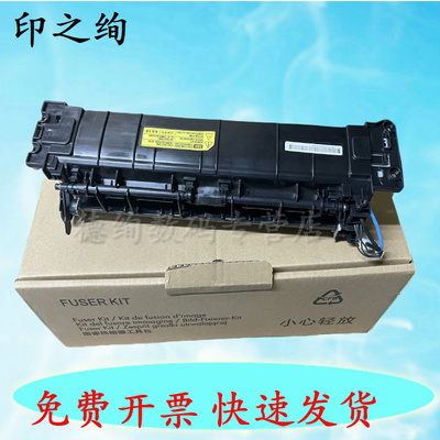 适用 联想 CS2410DN定影组件 CS3320DN 定影组件 加热组件 定影器