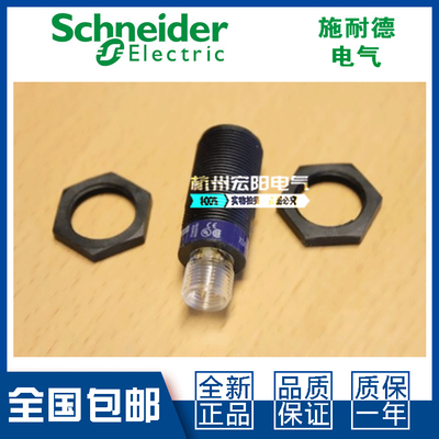 原装施耐德XS4P18NB340D接近开关
