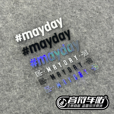 #mayday车贴反光材料笔记本贴