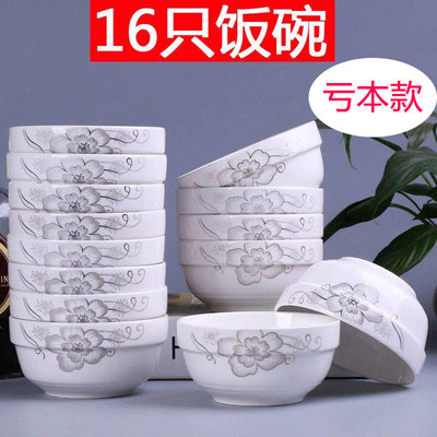 碗9.9元景德镇家用陶瓷