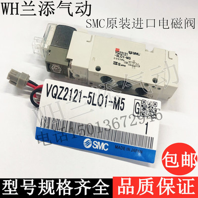 SMC原装进口电磁控制阀VQZ2121-5LO1-M5/C4/C6气动阀导电压DC24V