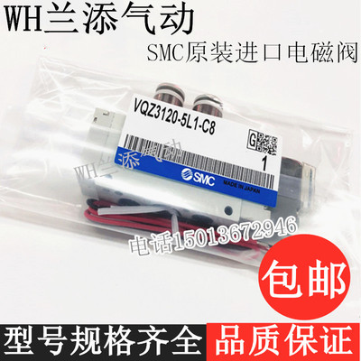SMC原装进口电磁控制阀VQZ3120-5L1-C8/C6气动阀电压 DC24V