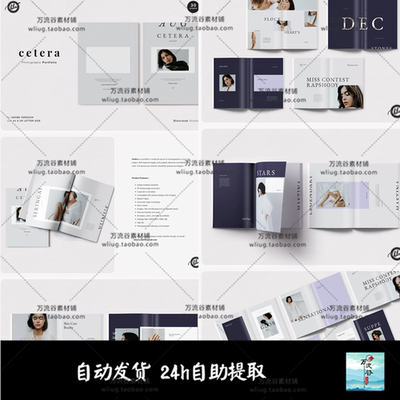 简约时尚优雅杂志lookbook摄影画册 InDesign模板排版设计源文件
