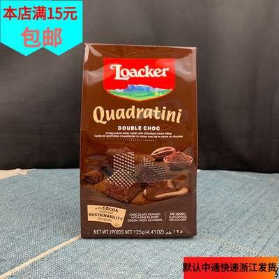 莱家进口夹心威化饼干婚庆结婚