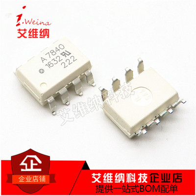 A7840 贴片 SOP8 光耦 HCPL-7840 进口原装 HP7840 直插DIP8 芯片