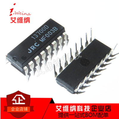 全新进口原装 NJM13700D JRC13700D DIP16 双路运算跨导放大器