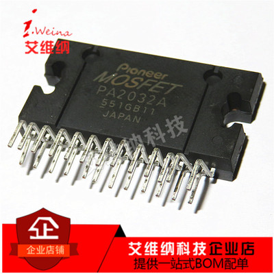 PA2032A 日本原装进口汽车功放芯片4*60W 可替代TDA7850 PA2030A