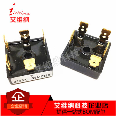 36MT120A 36MT120 全新 三相整流桥 35A1200V 380V交流变直流