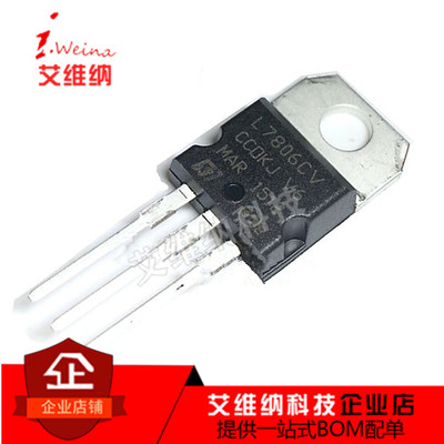 【进口】全新原装 L7806CV L7806 三端稳压 直插TO-220 6V