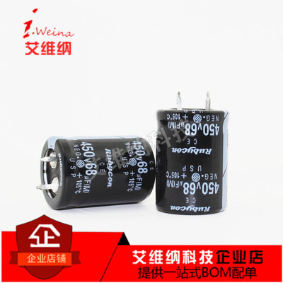 450V68UF 68UF450V 牛角铝电解电容 硬脚 22*25 22x30 全新原装