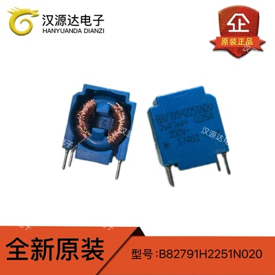 B82791H2251N020 2x47MH 0.25A 250V CMC 原装滤波器 共模扼流圈