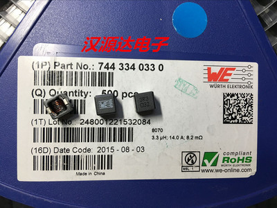 7443340330 WE-HCC 8070-3.3UH 14A 8X8X7MM WURTH贴片大电流电感