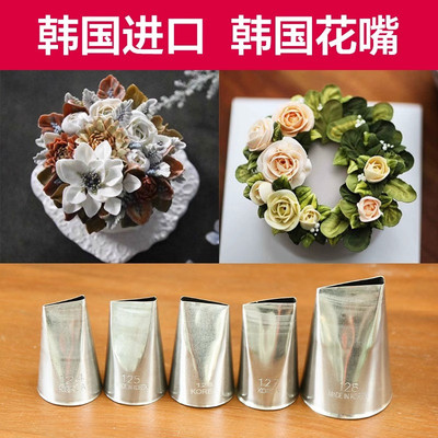 韩国进口玫瑰五瓣花124裱花嘴