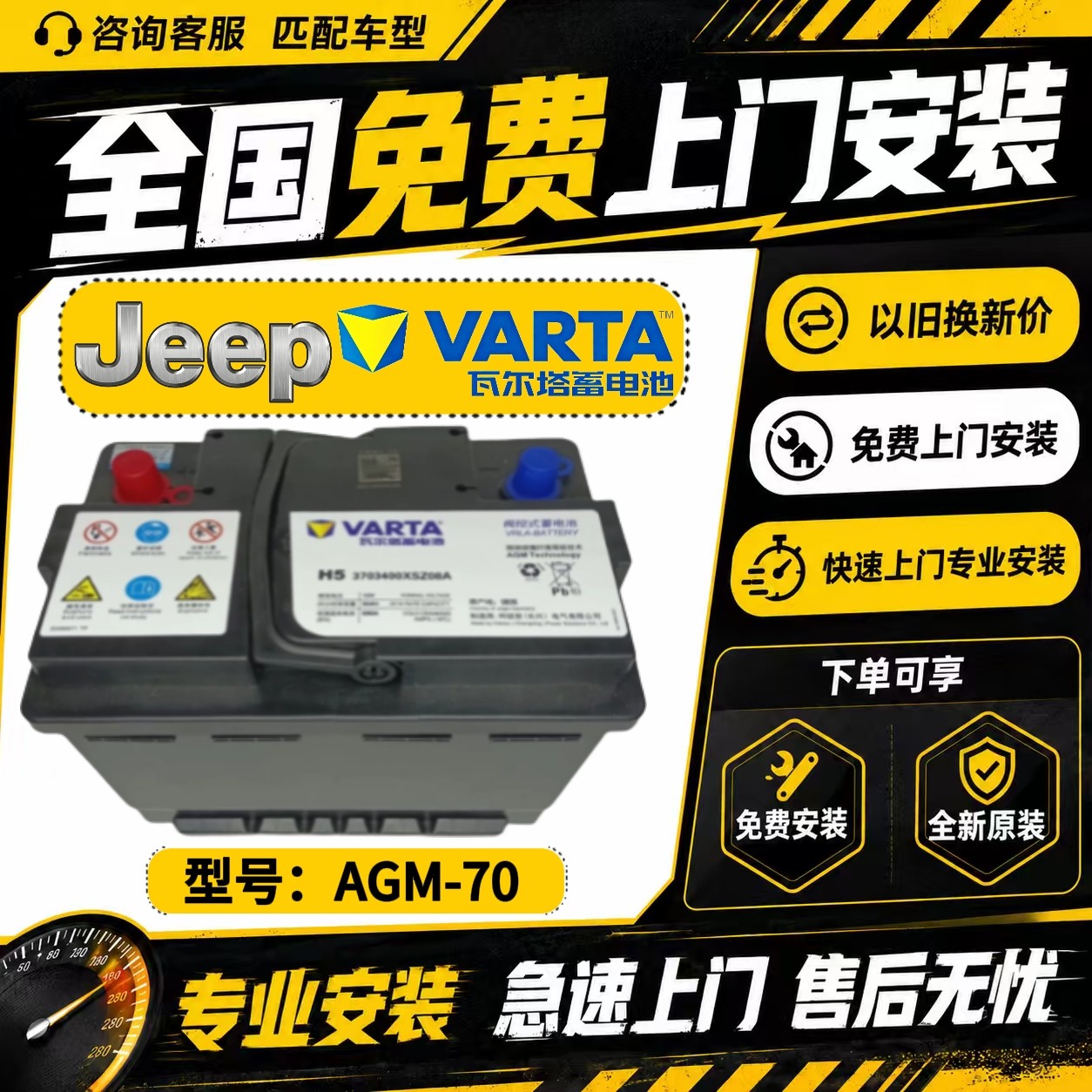 广汽原装启停菲克吉普Jeep自由侠自由光大指挥官指南者汽车蓄电瓶