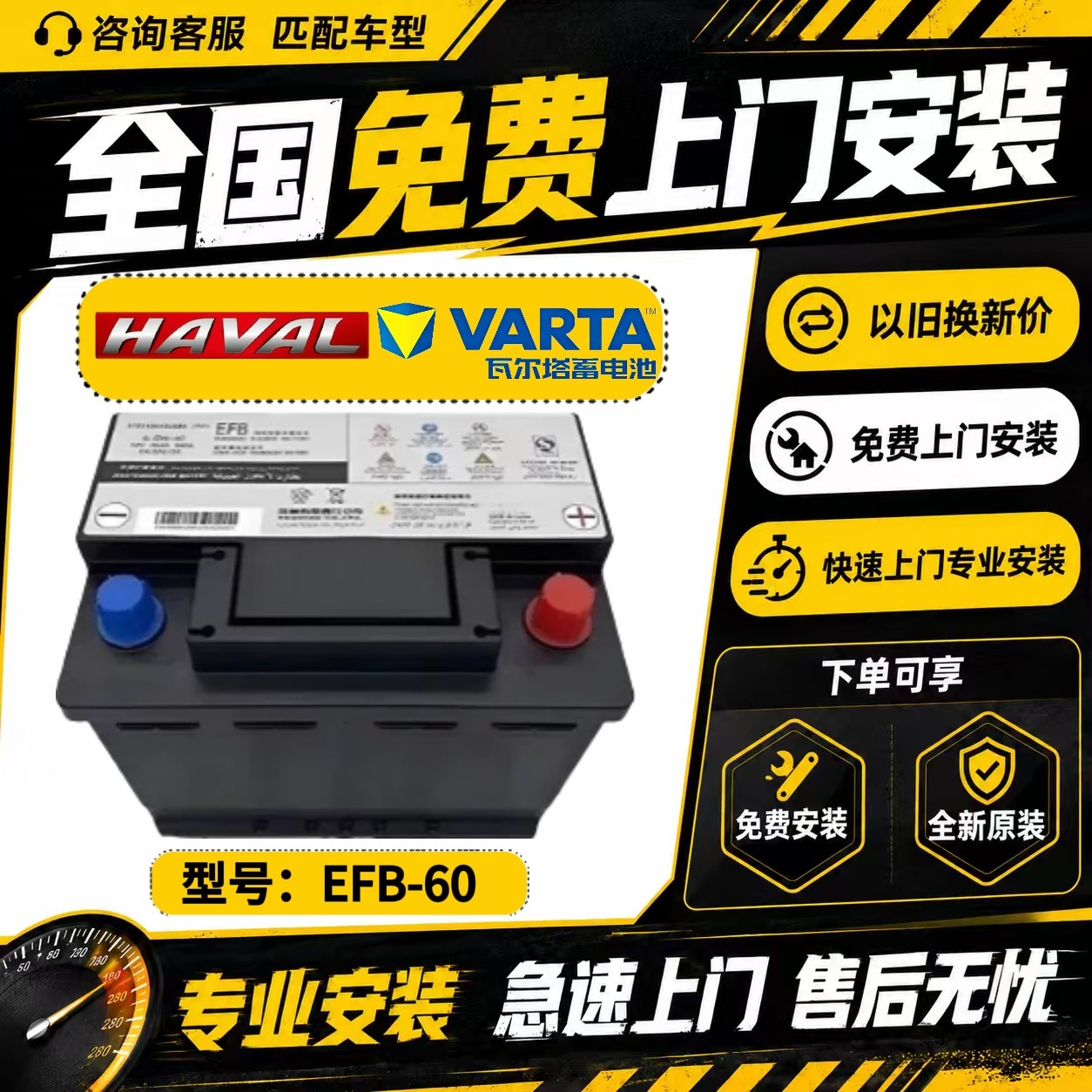 哈弗魏派原装EFB60AH启停电瓶适配哈佛H6/M6/F7/F5/H2s汽车蓄电瓶