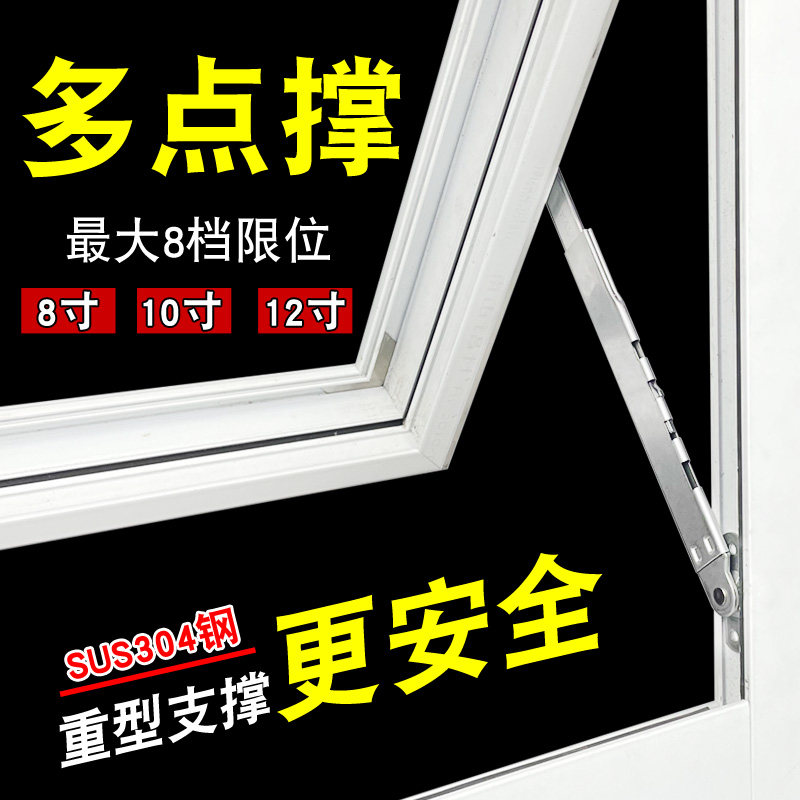 玻璃幕墙限位防风撑铝合金上悬外翻窗户多点卡限位器伸缩撑杆配件