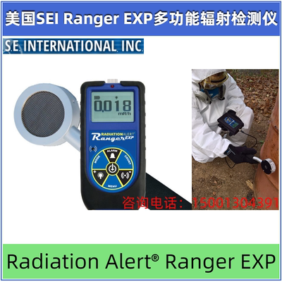 辐射测量仪美国SEIRangerEXP