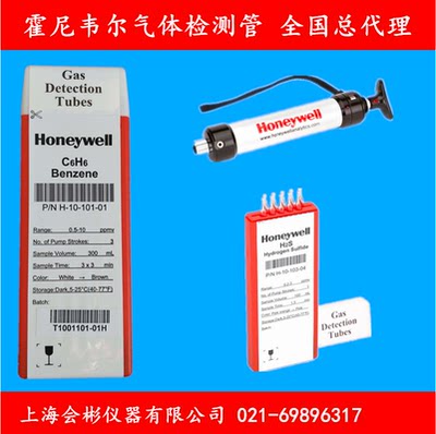 Honeywell测毒管Benzene霍尼韦尔苯气体检测管C6H6