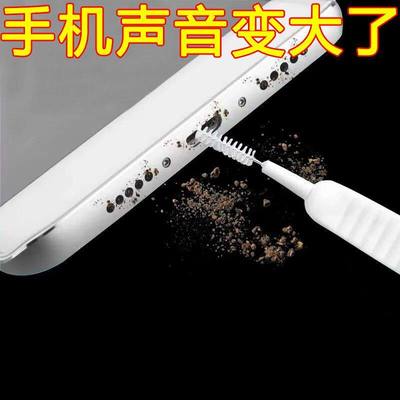 手机孔清洁刷充电口喇叭孔除灰尘
