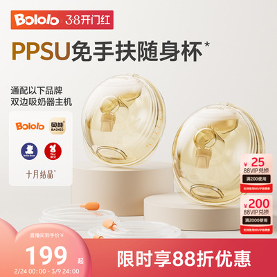 波咯咯免手扶随心杯戴式随身杯吸乳杯双边吸奶器配件BL-1593