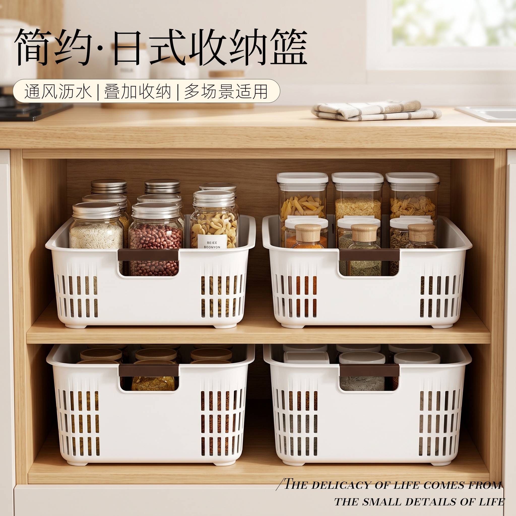 厨房收纳筐橱柜杂物桌面储物箱塑料置物篮子家用零食收纳盒整理盒