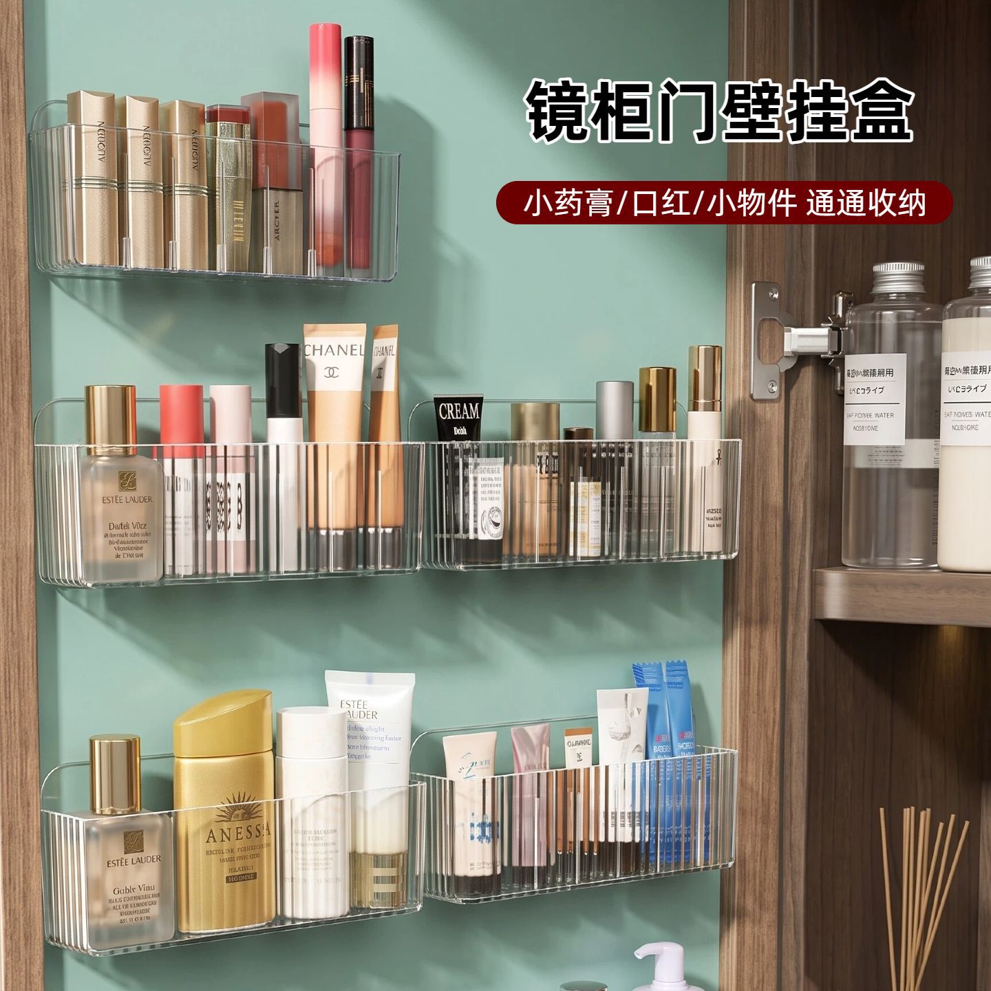 壁挂镜柜收纳盒卫生间洗手台口红化妆品面膜神器浴室柜门后置物架