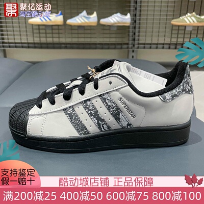 阿迪达斯男女2025新款Superstar经典复古休闲贝壳头运动鞋 JP6059