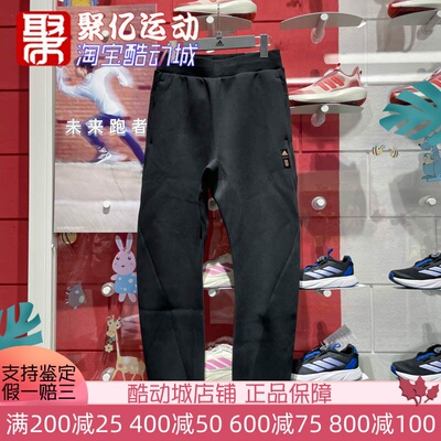 阿迪达斯男裤2024冬新款舒适透气运动健身训练针织束脚长裤JI8714