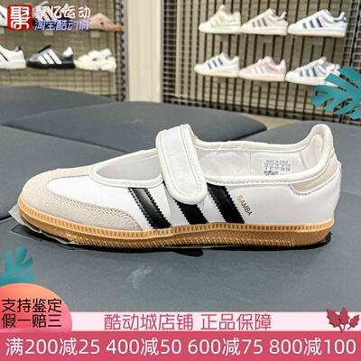 阿迪达斯女鞋2025夏季SAMBA经典复古玛丽珍T头芭蕾鞋运动鞋JR1402