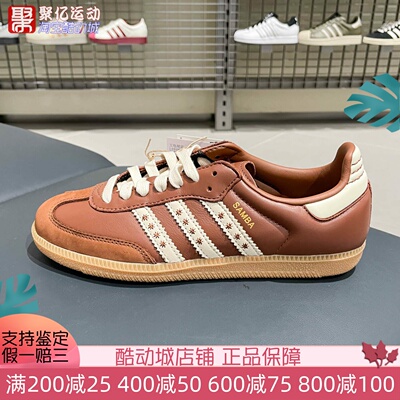 阿迪达斯女2025新款经典复古SAMBALT头德训鞋休闲运动板鞋 JR8821