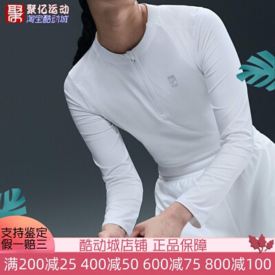 耐克速干透气网球运动上衣训练服